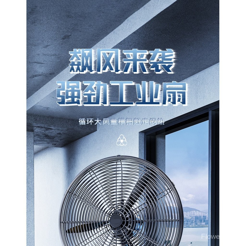 Industrial Electric Fan Powerful Horn Fan High Wind Power High Power ...