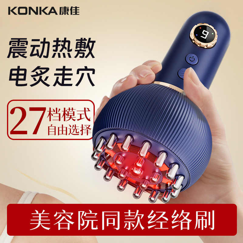 康佳电动经络刷疏通仪震动充电无线通经活络腹部全身通用按摩神器Konka Electric Meridian Brush Clearing ...