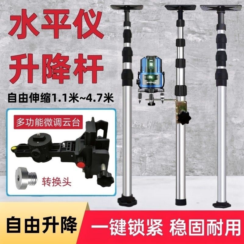 Spirit Level Lifting Support Rod Infrared Telescopic Bracket Thickened ...