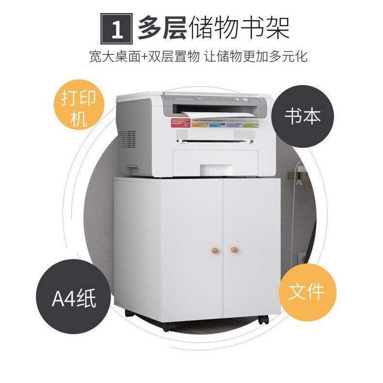 Printer Cabinet Low Cabinet a4 Office Mobile Floor-standing Office Home ...