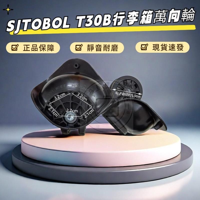 T30b Universal Wheel SJTOBOL Wheel Luggage Repair Trolley Case ...