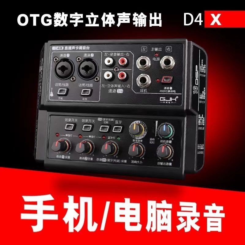 Mixer Sound Card All-in-One Mobile Phone Computer Live Streaming ...