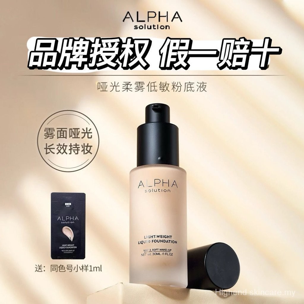 Alpha Liquid Foundation/ALPHA SOLUTION/ALPHA Light Concealer Oil Control Hold Makeup ...