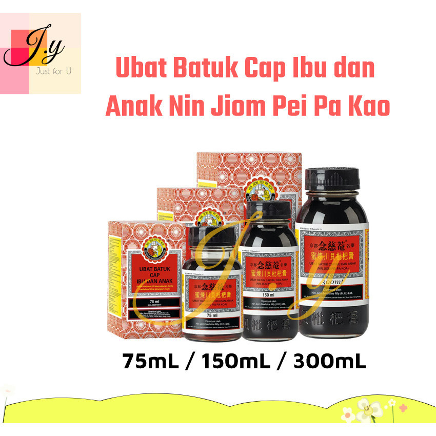 (FREE SHIPPING NO SBH/SRW) Ubat Batuk Cap Ibu dan Anak Nin Jiom Pei Pa ...