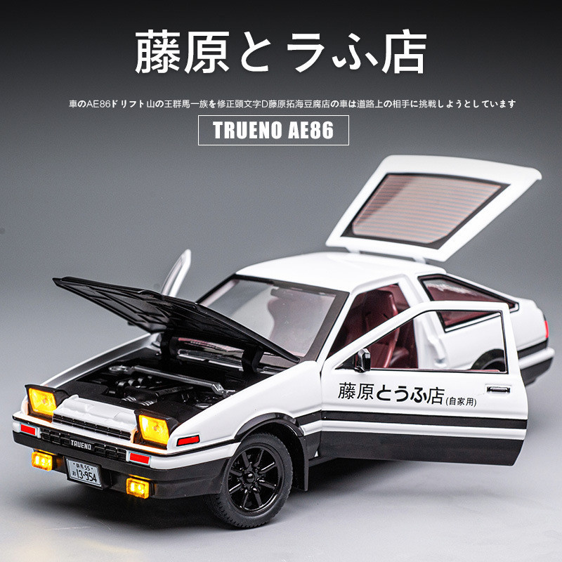 [GT-M Suying Workshop] 1: 28 Jianyuan AE86 Initial D Alloy Car Fujiwara ...