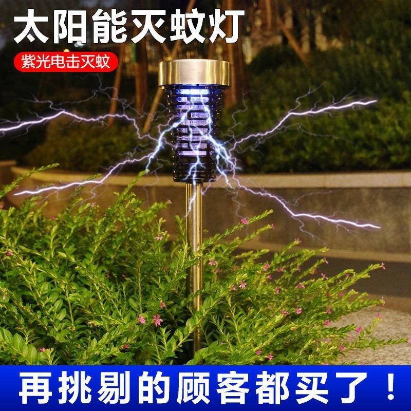 Solar Mosquito Killer Lamp Outdoor Waterproof Courtyard Garden LED ...