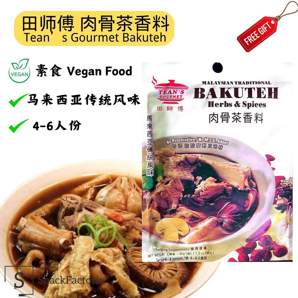 田师傅 肉骨茶 香料 Tean's Bakuteh Herbs & Spices (35g) BKT | Shopee Malaysia