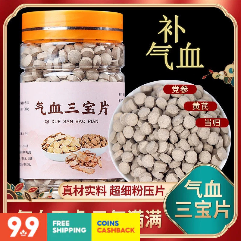 Probiotic three treasures of qi and blood tablets pressed tablets ...