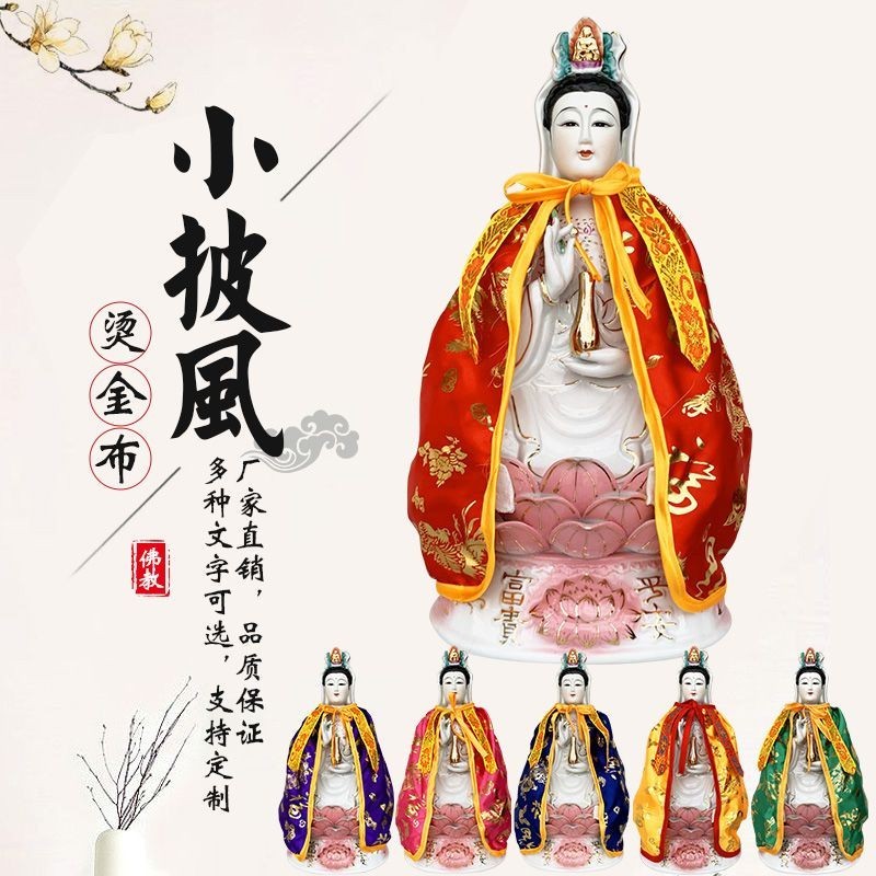 Gilding Cloth Small Cloak Multicolored Shawl Buddha Hall Buddha Statue ...