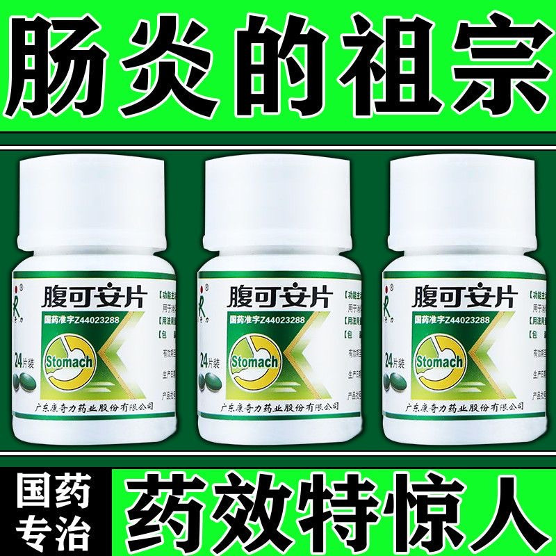 Drugs for treating enteritis. Long @ term enteritis, unformed Treatment ...