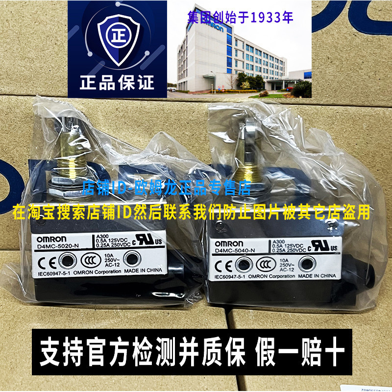 Original OMRON Limit Switch D4MC-5020-N 5040 Genuine OMRON Micro-Motion ...