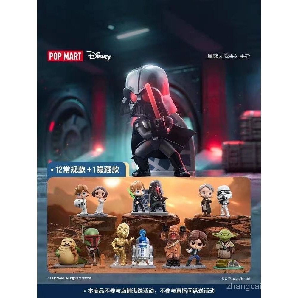 Hot-selling Genuine POPMART POPMART Star Wars Series Mystery Box ...