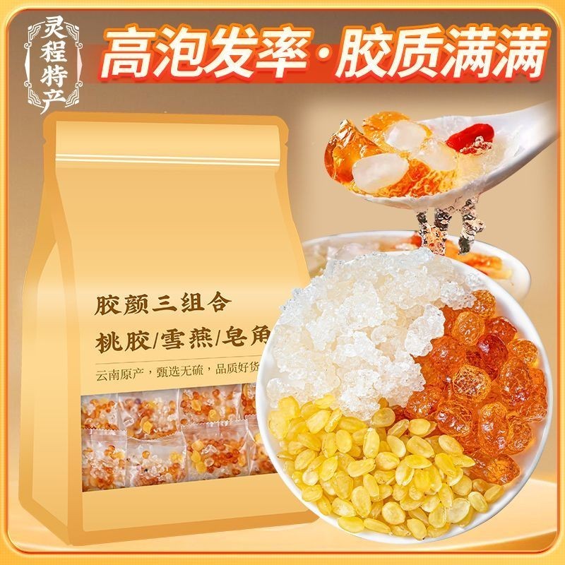 Peach Gum Snow Swallow Saponin Rice Collagen Beauty Sambo Individually ...