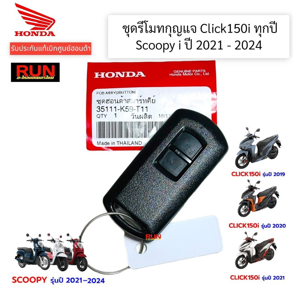 genuine Honda spare key remote Key remote set Scoopy i year 2021-2024 ...