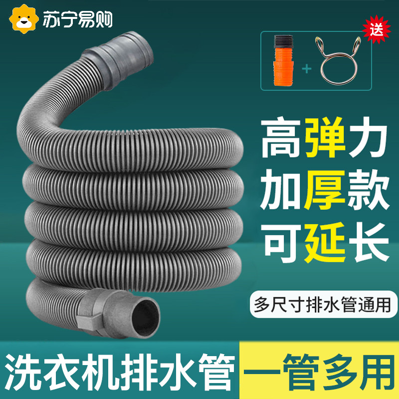 Washing Machine Drain Pipe Extension Pipe Universal Outlet Pipe ...