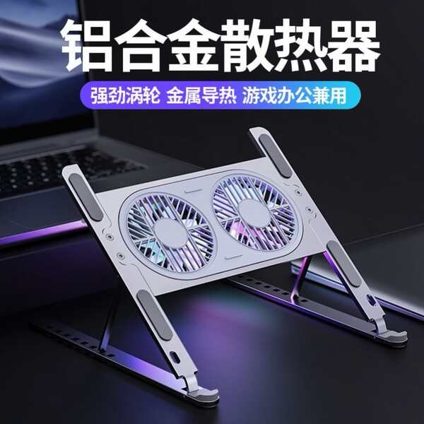 laptop stand Laptop computer bracket Laptop Game Notebook Support Frame ...
