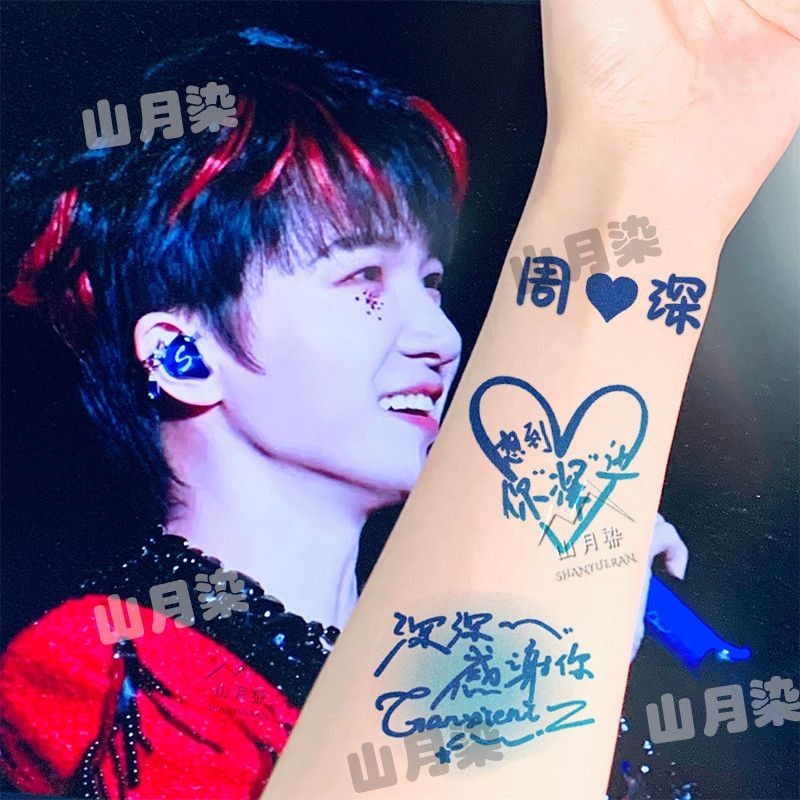 People Collection Zhou Shen Concert Tattoo Stickers Makeup Glitter ...