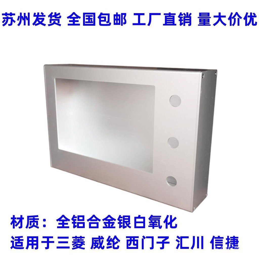 Electric Box Touch Screen Touch Screen All Aluminum Alloy Installation ...