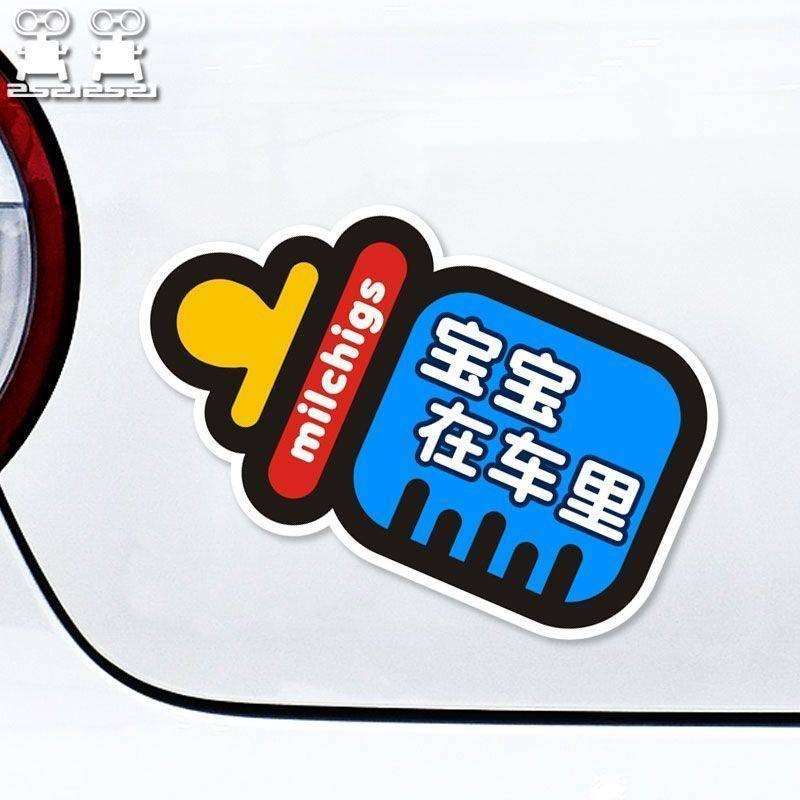 Baby in car Sticker baby in car Waterproof Reflective Cartoon baby ...