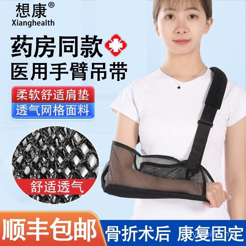 Medical Adult Arm Sling Adult Forearm Wrist Fracture Fixed Protective Gear Shoulder Elbow Joint ...