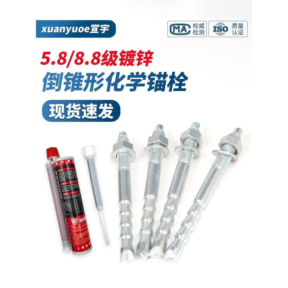 Inverted Taper Chemical Bolt Special Tapered Chemical Anchor Bolt ...