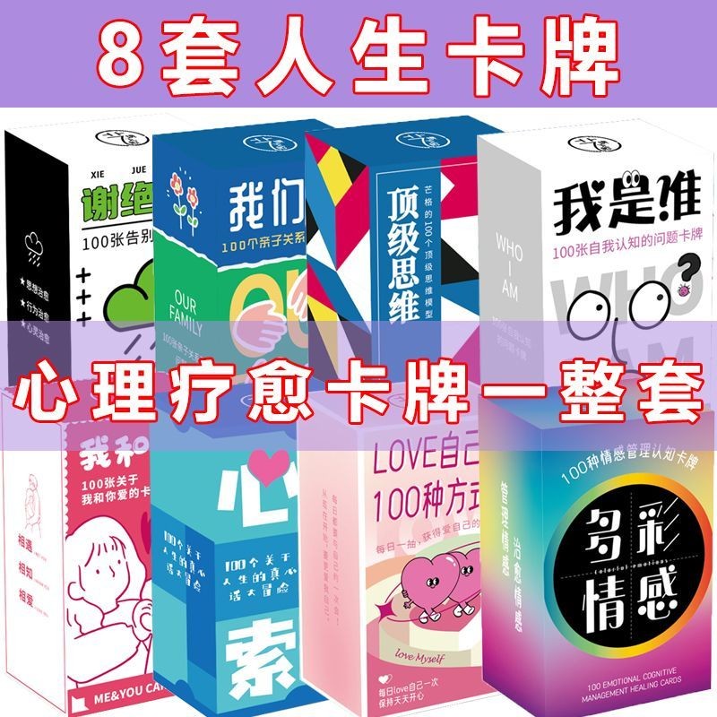 Emotion Box Management Healing Cards Love Yourself 100 Ways Healing ...