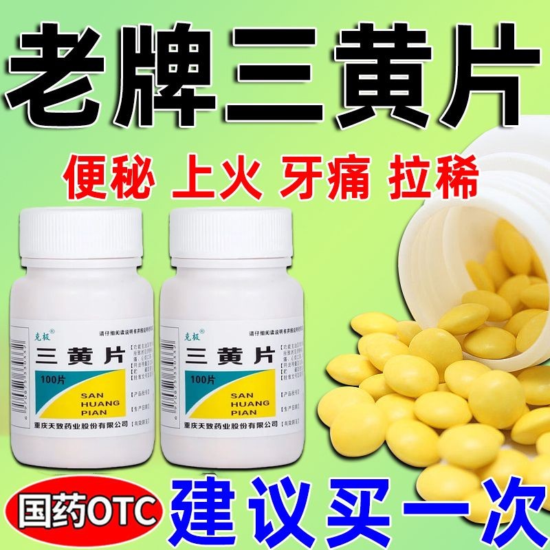 #1. 80,00 People Praise Tri-yellow Tablets 500 Tablets Clear Heat ...