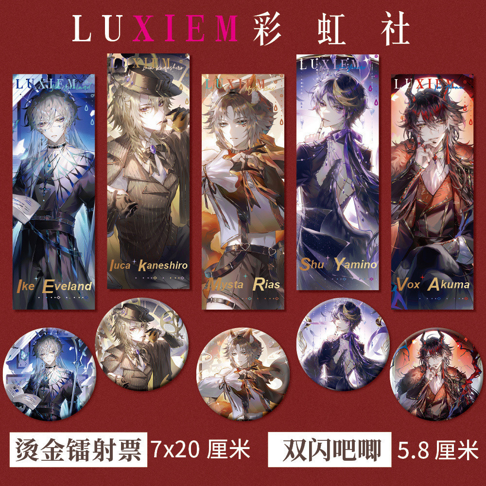 Limited Time Rainbow Club luxiem Merchandise Gilding Rainbow Laser ...