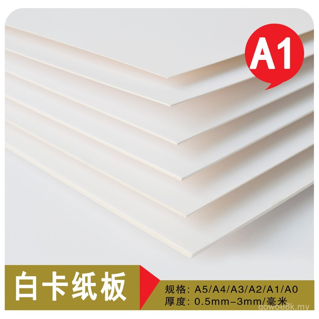 A1/half-open White Cardboard White Cardboard Building Model Paper Thick ...