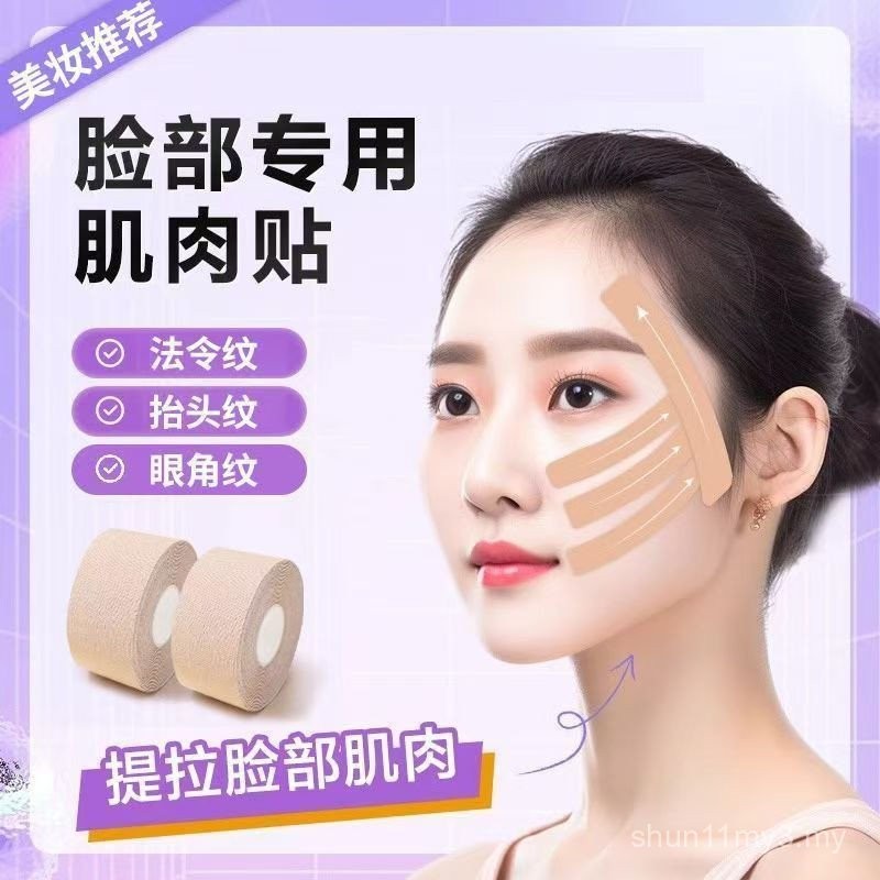 French pattern special lifting facial wrinkles fishtail pattern lifting ...