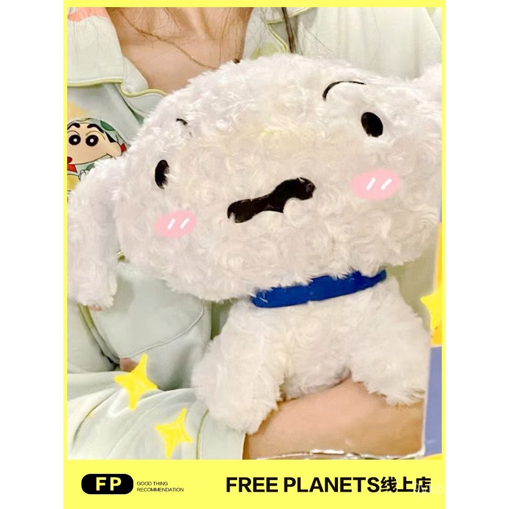Crayon Shin-Chan Little White Dog Doll Sleeping Hug Plush Doll Girl ...