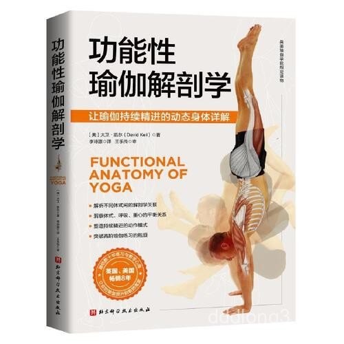 Functional Yoga Anatomy Let Yoga Continue Progressive Dynamics Body ...