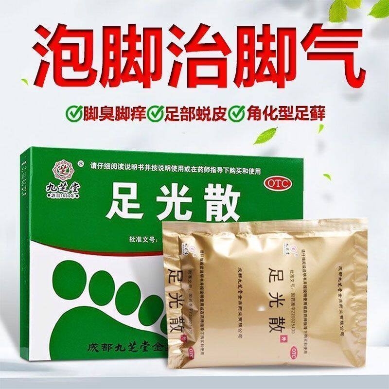 足光散 Foot Antiitching Foot Bath Powder Removing Foot Odor Sweating Feet ...
