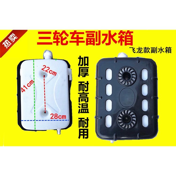 Three-wheel Motorcycle Bucket Universal Tricycle Auxiliary Water Tank ...