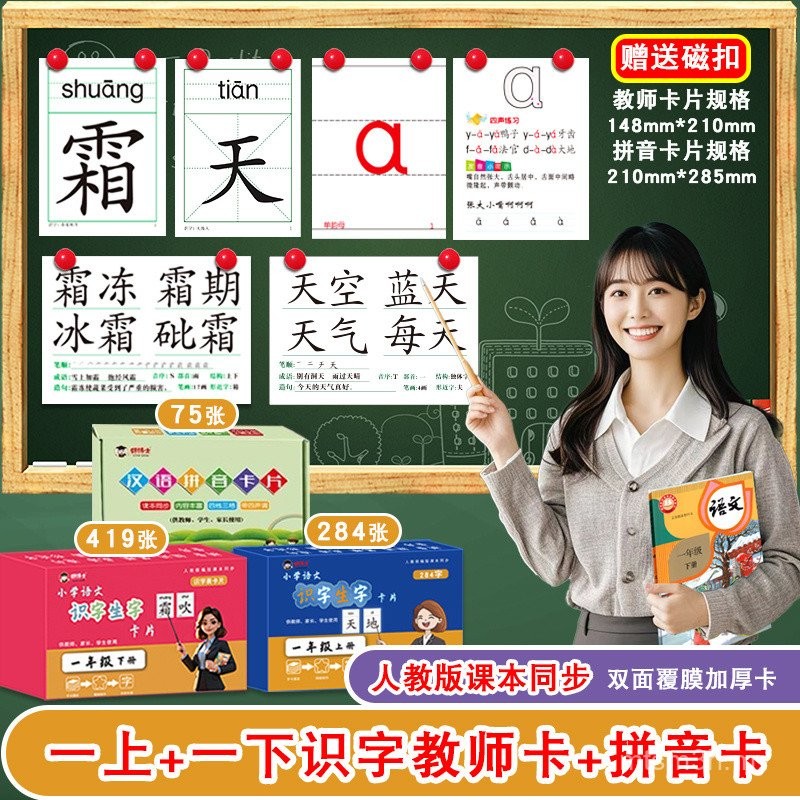 First Grade Volume 2 Volume 2 Elementary School Chinese New Characters ...