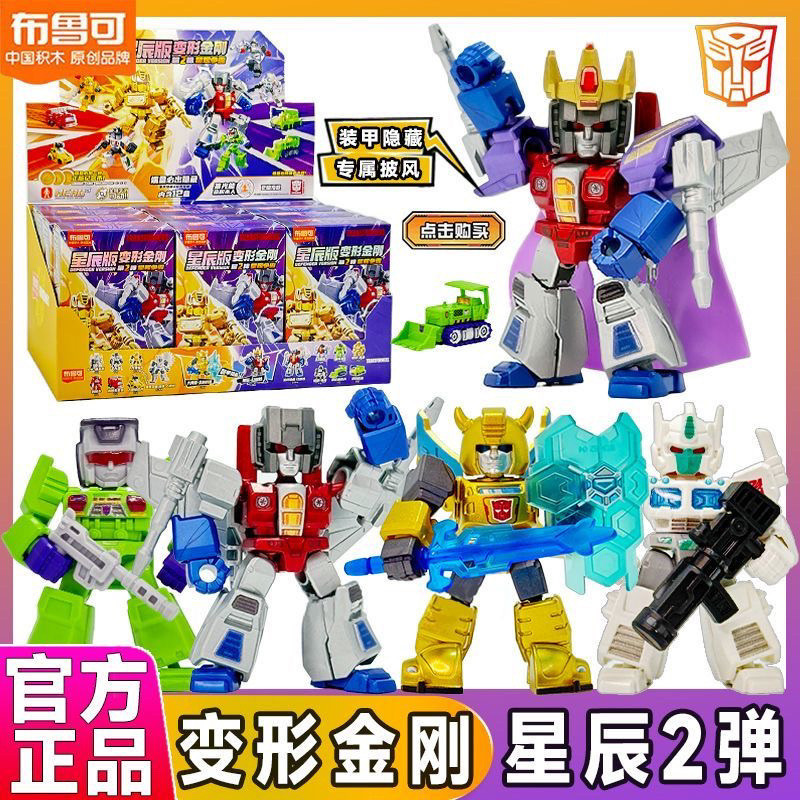 blokees transformers optimus prime bumblebee blind box/building block ...