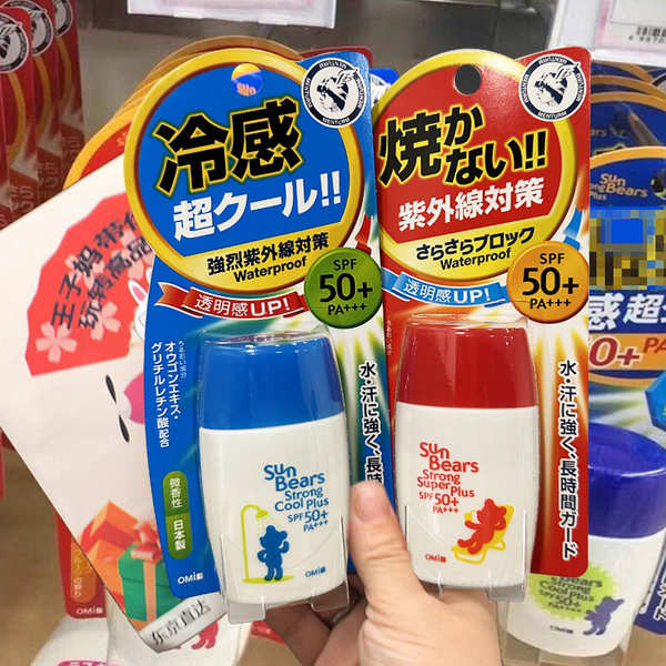 tinted sunscreen sunblock Japanese Original Red Blue Omi Brothers Bear ...