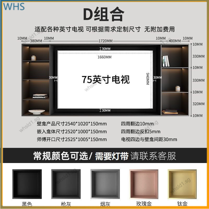 Metal Niche Stainless Steel TV Niche Recessed Aluminum Alloy Inset ...