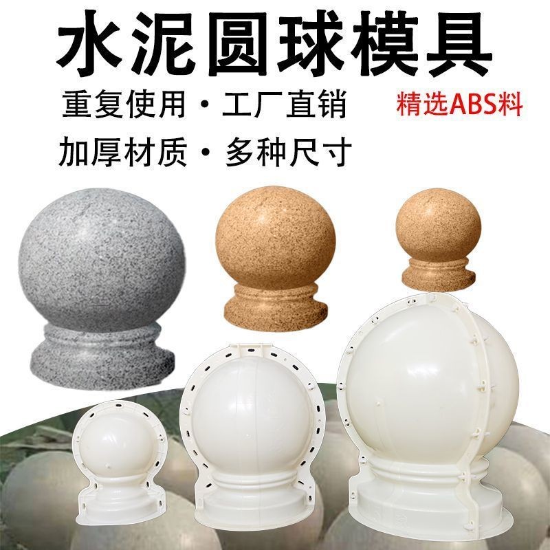 Dunzi Cement Lionstone Mold, Stone Ball Ornaments European Style ...