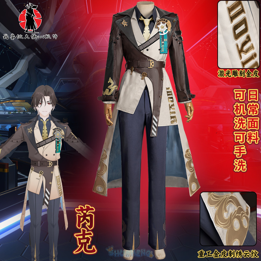 Honkai Star Rail Reca Cosplay Costume Mr. Reca PU Coat Gloves Uniform ...