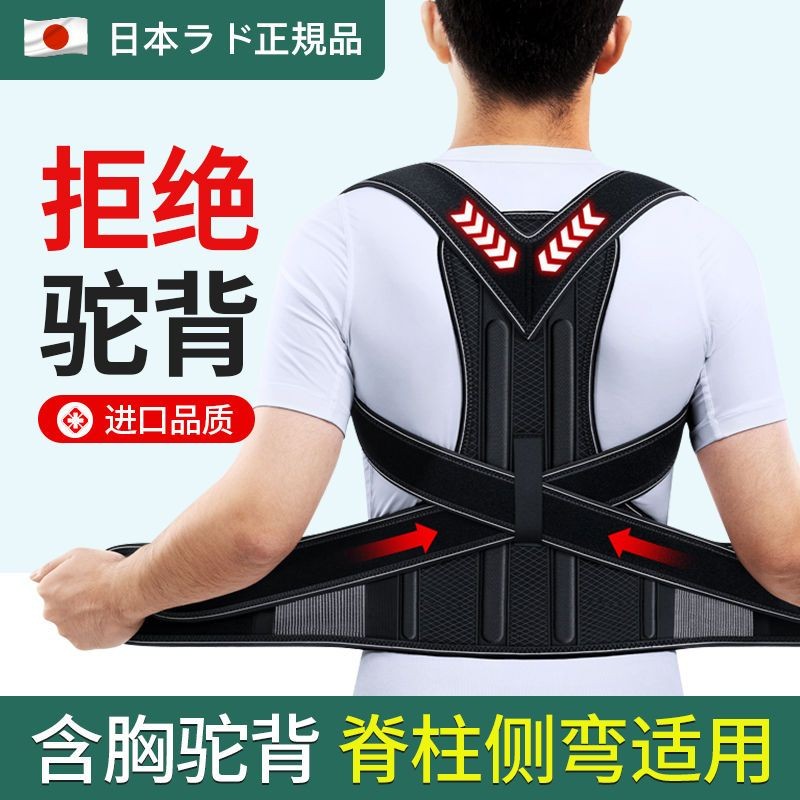 Medical Hunchback Corrector Back Cervical Spine Correction Improve Male ...