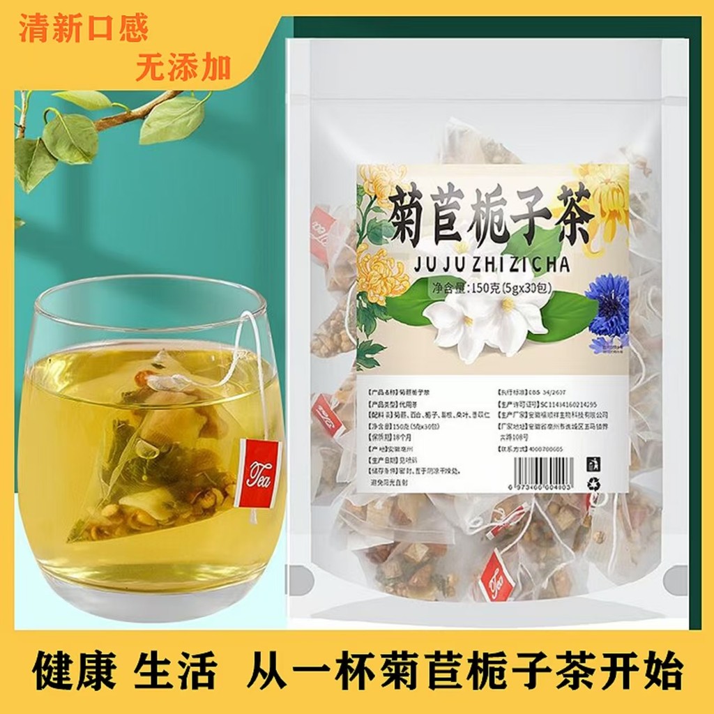Chicory Tea Pueraria Root Mulberry Leaf Lily Combination Dropping ...