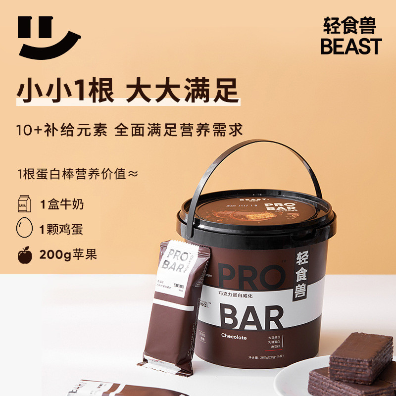 Light Food Animal Protein Bar Energy Bar Fitness Snacks Wafer ...