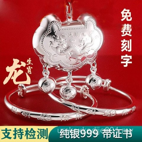 [5500 People Collection] Pure Silver 999 Baby Sterling Silver Century ...