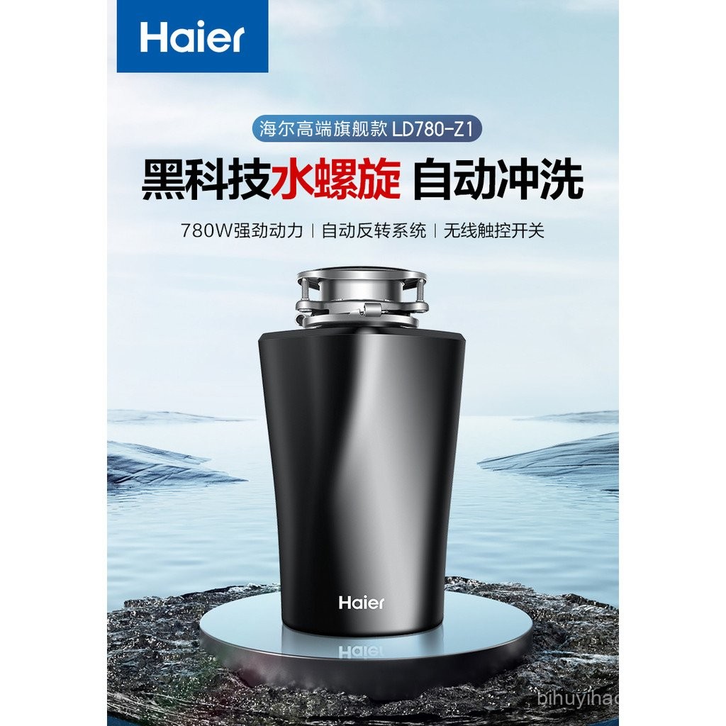 Haier Garbage Processor Household High-Power Automatic Rinse Kitchen ...