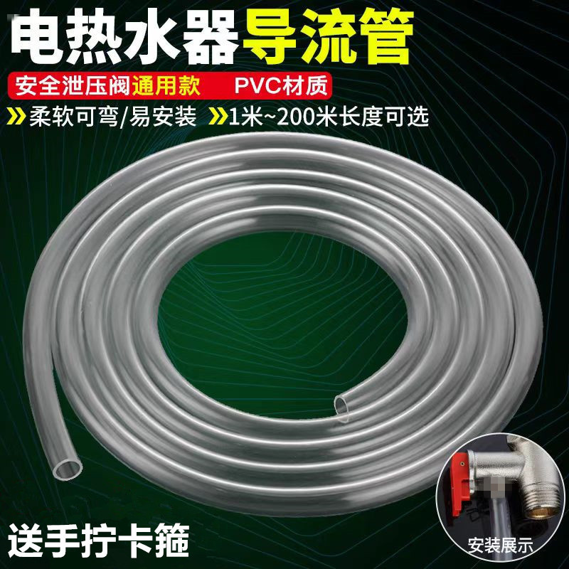 Universal Electric Water Heater Diversion Pipe Pressure Relief Valve ...