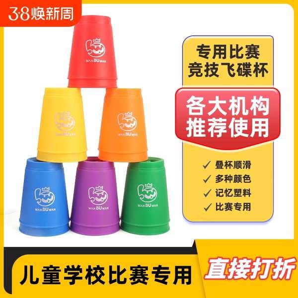 tumbler garfield tumbler murah garfield tumbler Speed Stacking Cup ...
