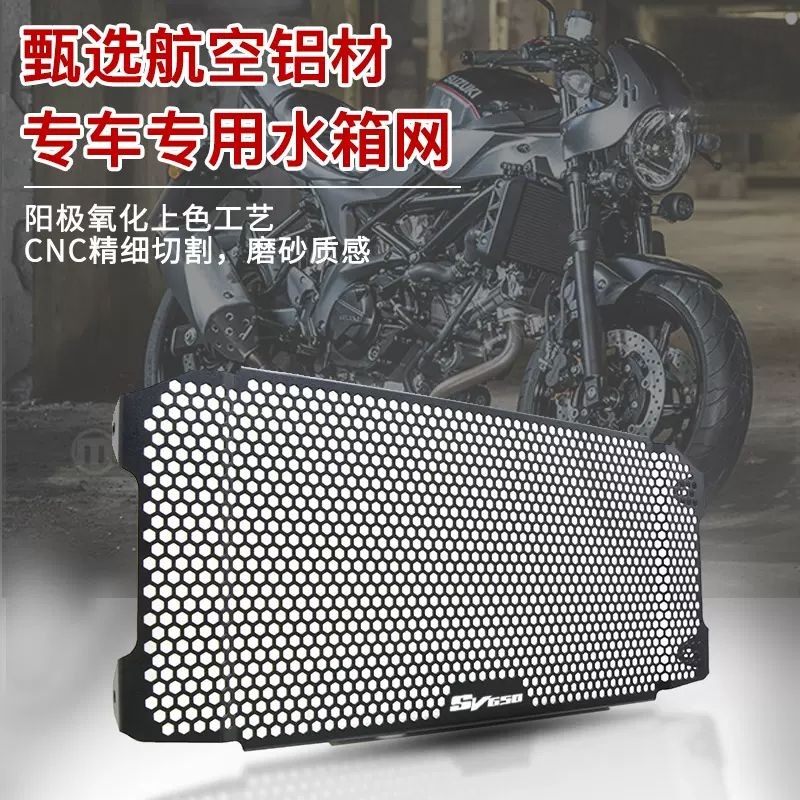 Suzuki SV650 Accessories Suitable for Suzuki SV650 SV650X Modified ...