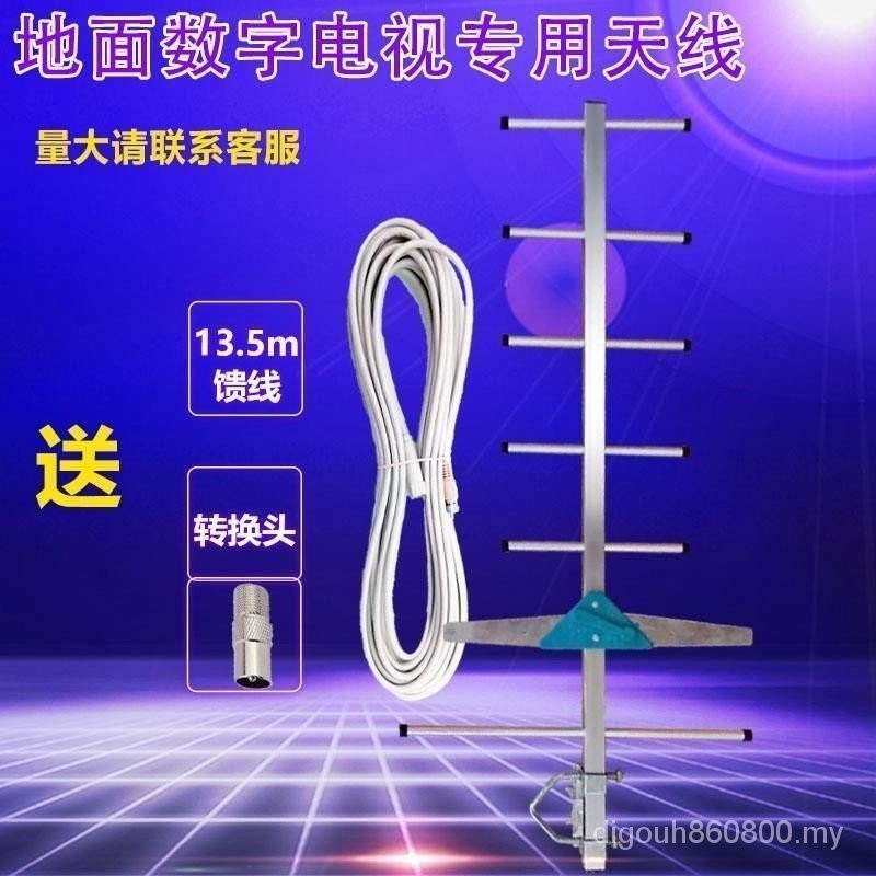New Old TV Receiver Handy Tool Ground Wave Outdoor Antenna No Network ...