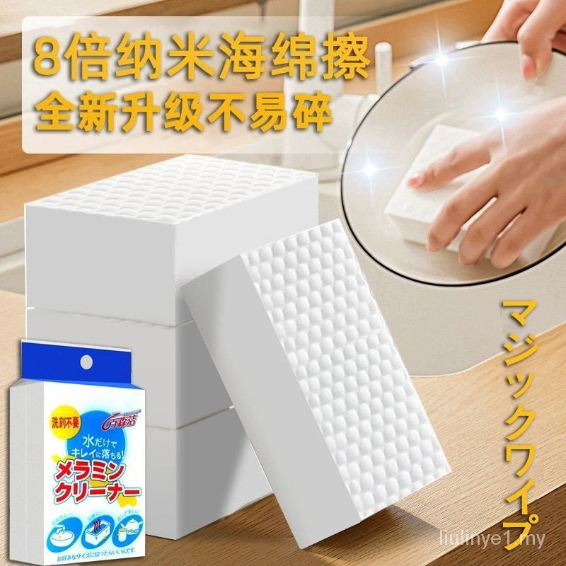 Nano Sponge Sponge Wipe Magic Magic Shoe Polishing Household Kitchen ...